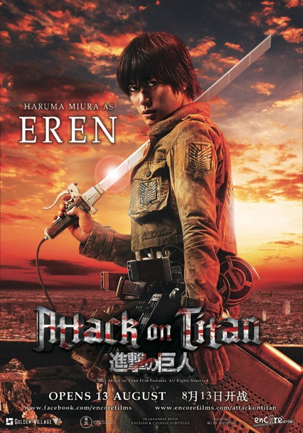 AOT - eren character poster compressed - Weekender.Com.Sg