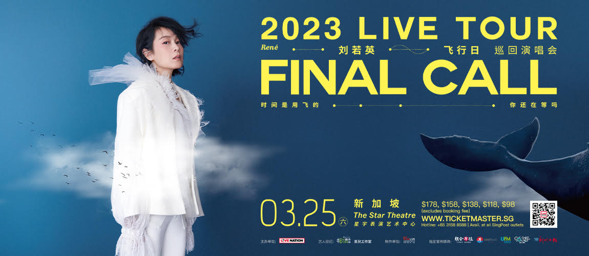 Rene Liu returns to Singapore with her FINAL CALL tour - Weekender.Com.Sg