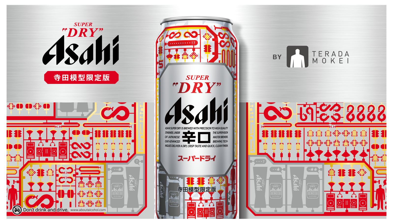 Asahi Super Dry welcomes the Year of the Snake with Limited Edition ...